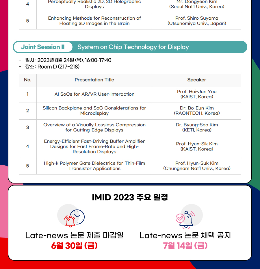 한국방송·미디어공학회